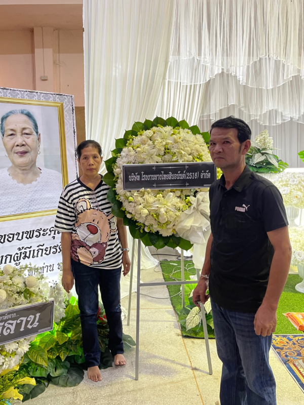 ล่ำซําพวงหรีด - ร้านพวงหรีดออนไลน์ จัดส่งทั่วประเทศ